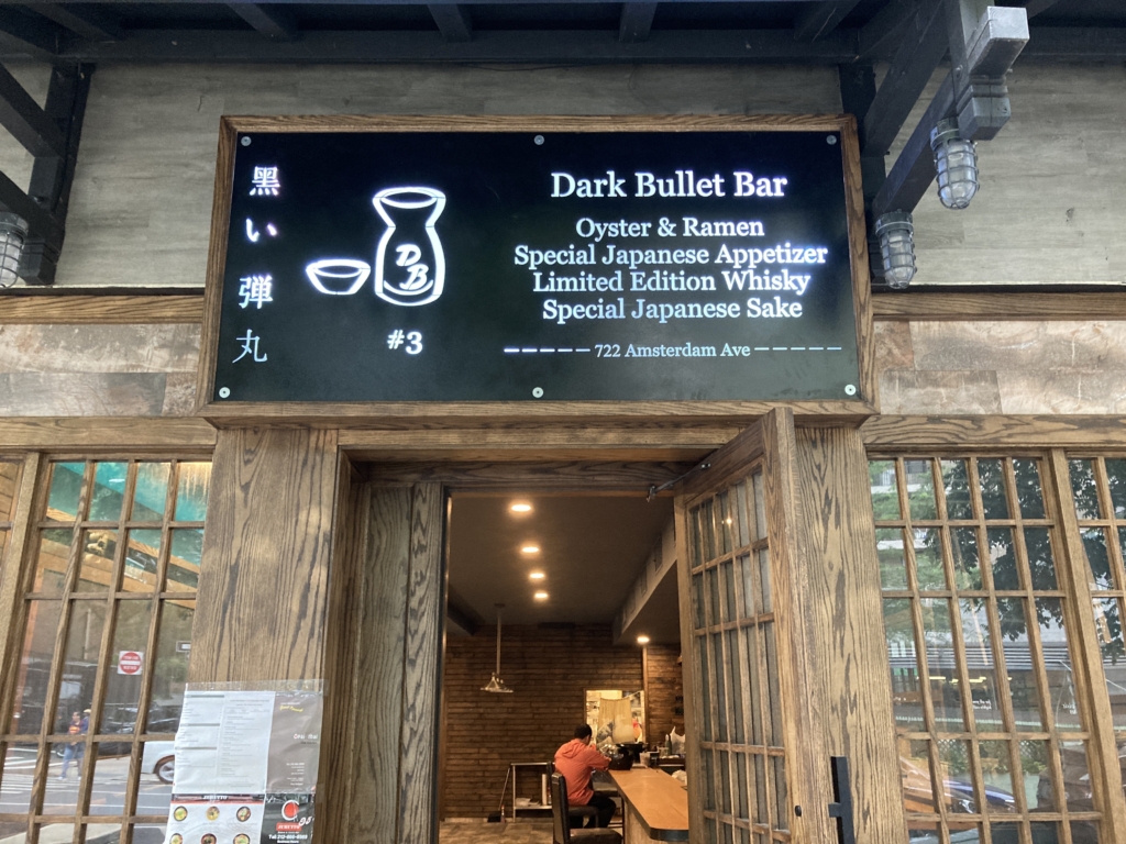 Openings and Closings: Shun Lee 98th Street; Ample Hills Creamery ...